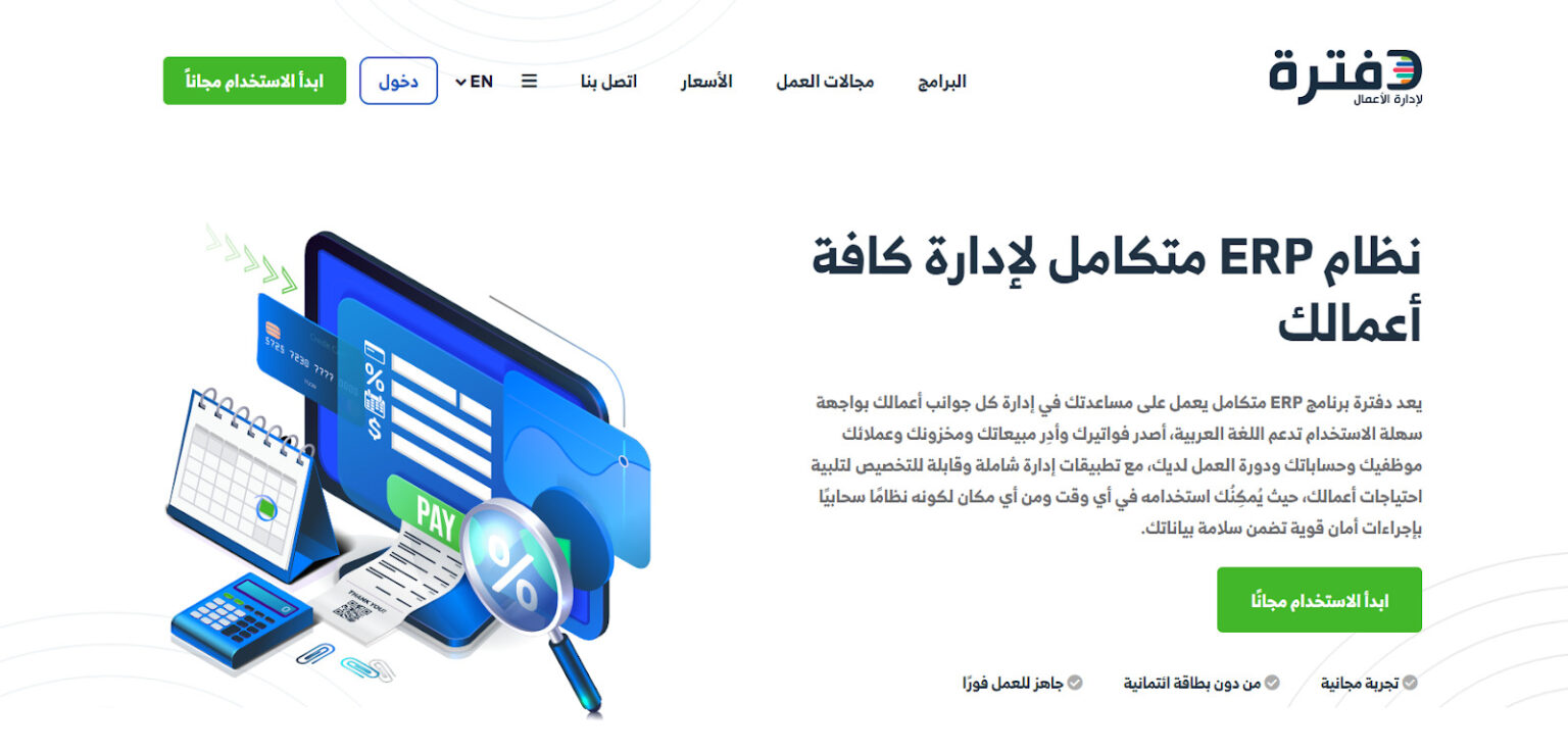 ما هو برنامج ساب Sap؟ كل ما تود معرفته عن نظام ساب SAP ERP