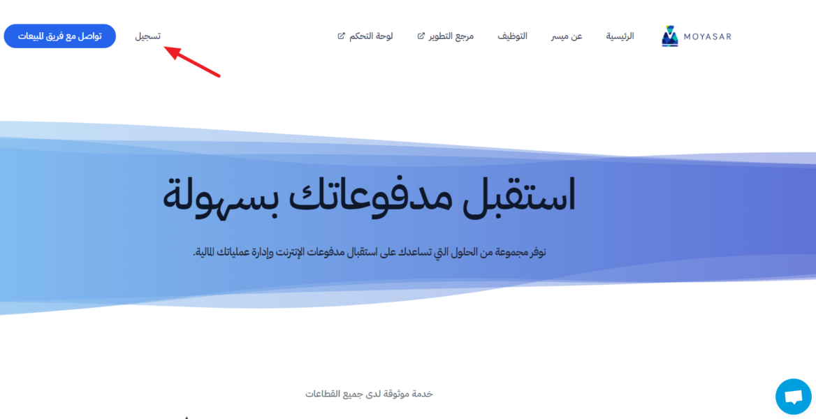 كيفية ربط بوابة الدفع الالكترونى ميسر Moyasar بمتجر ووكومرس في 8 خطوات